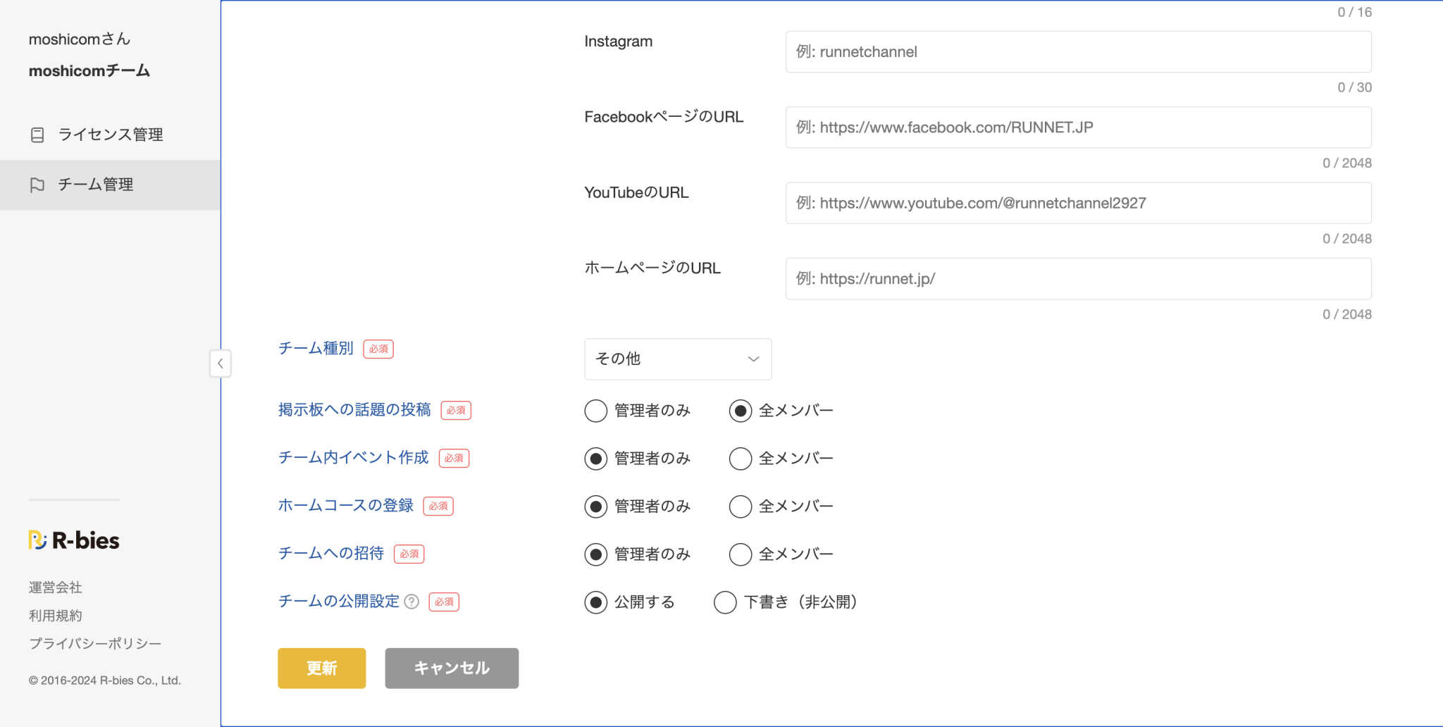 TATTAオフィシャルチームについて | 主催者ヘルプ | e-moshicomヘルプセンター