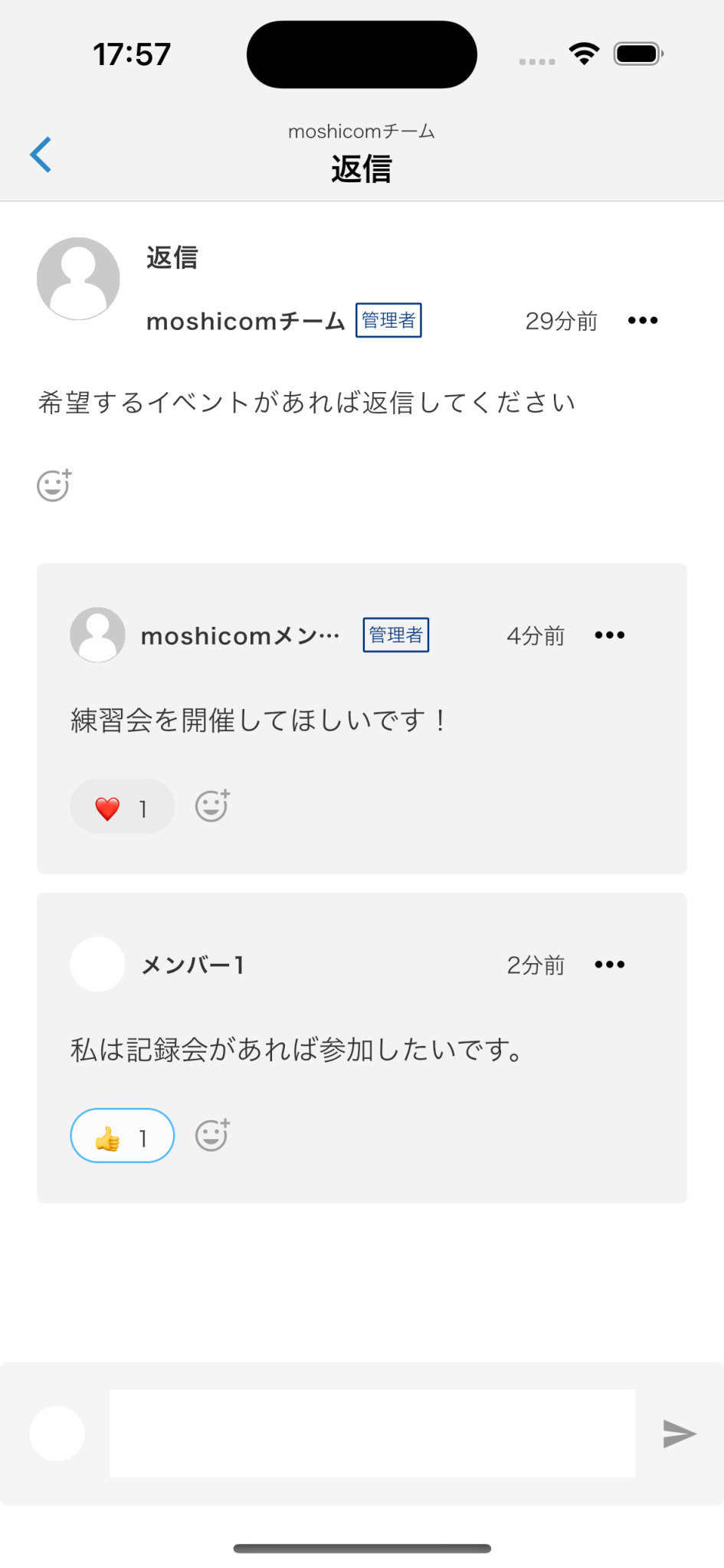 掲示板の作成・設定 | 主催者ヘルプ | e-moshicomヘルプセンター